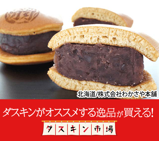 DDuet(ディーデュエット) | ダスキンのお客様向け会員サイト